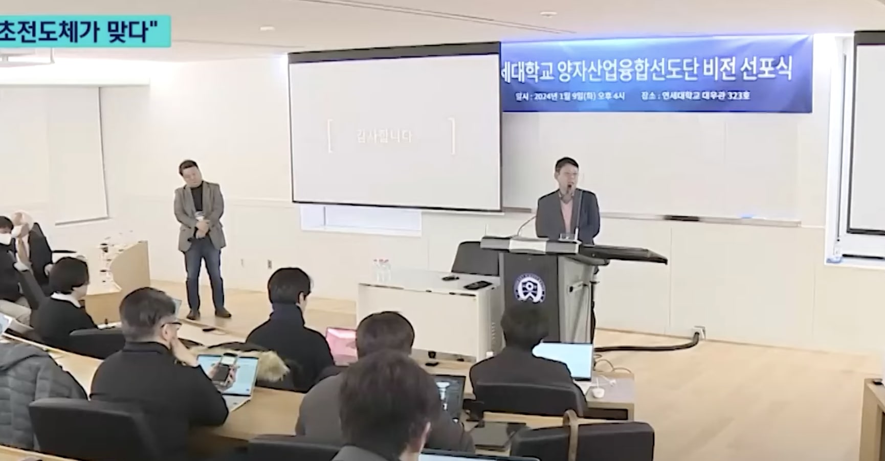 Korean News Video of the LK99 Talk - Seems to Show New Images and Video ...