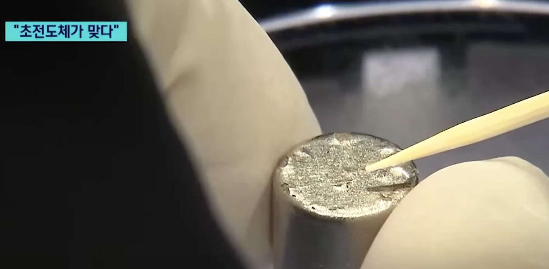 Korean News Video of the LK99 Talk - Seems to Show New Images and Video ...