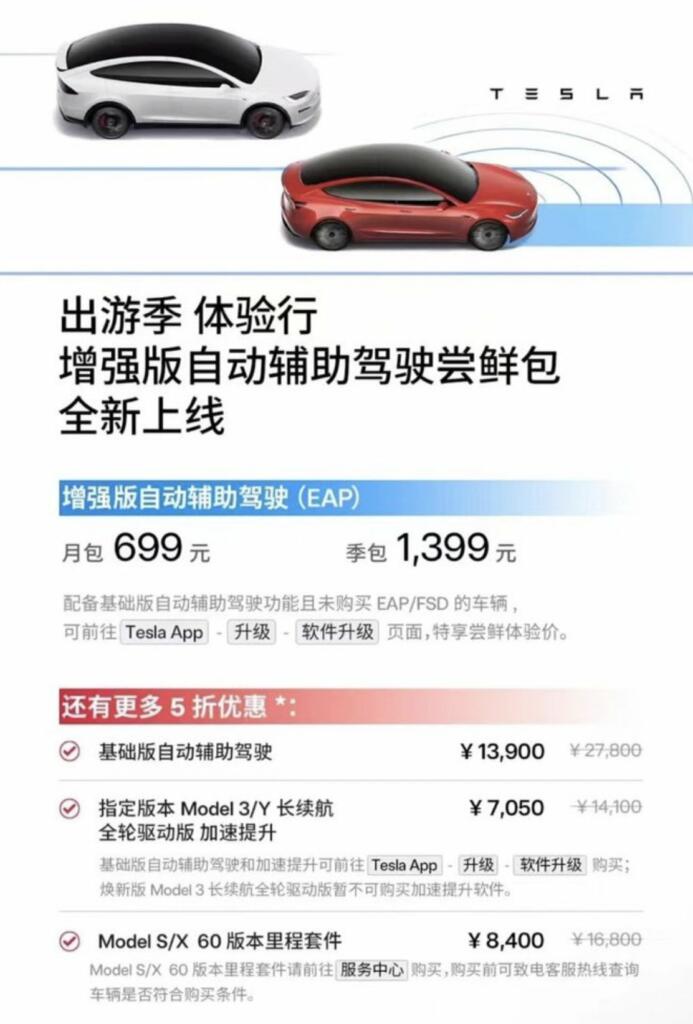 Tesla Launches Enhanced Autopilot in China | NextBigFuture.com